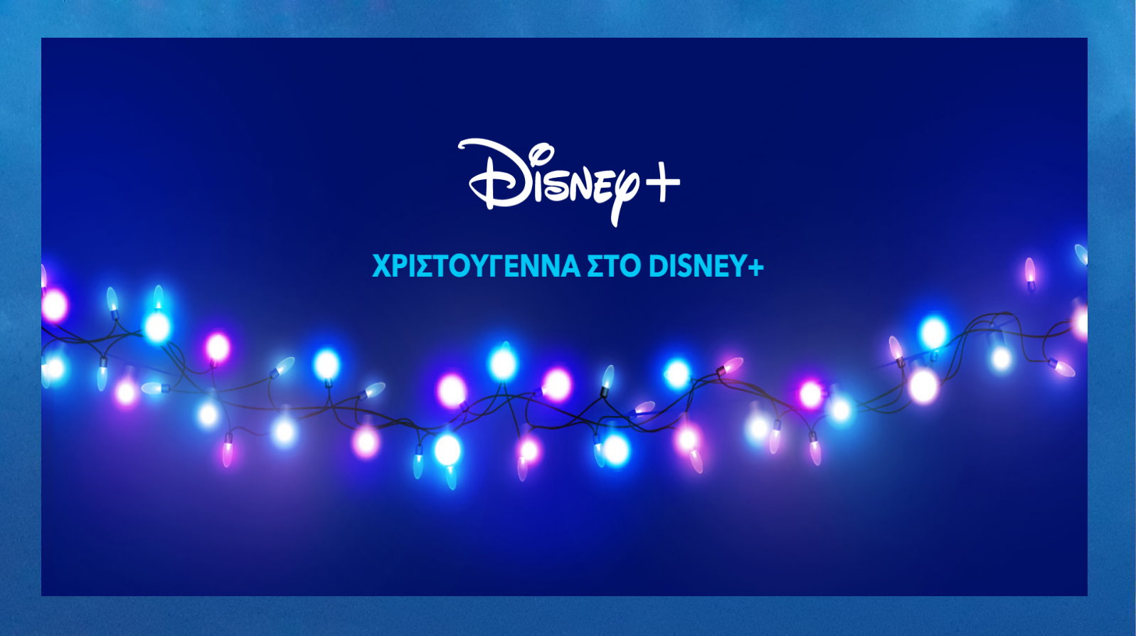 Disney+ - Αυτές είναι οι καλύτερες ταινίες και σειρές για να δείτε τα ...